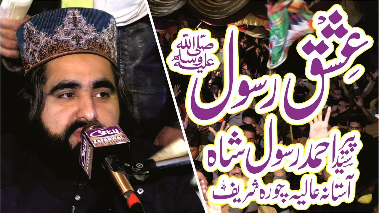 Ishaq E Rasool S.A.W - Per Syed Ahmad Rasool Shah Of Churah Shareef ...