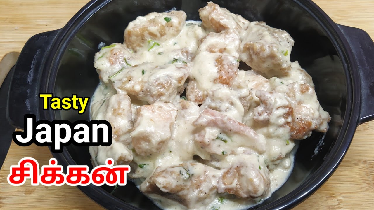 Japan chicken recipe in tamil|Erode amman mess japan chicken recipe ...
