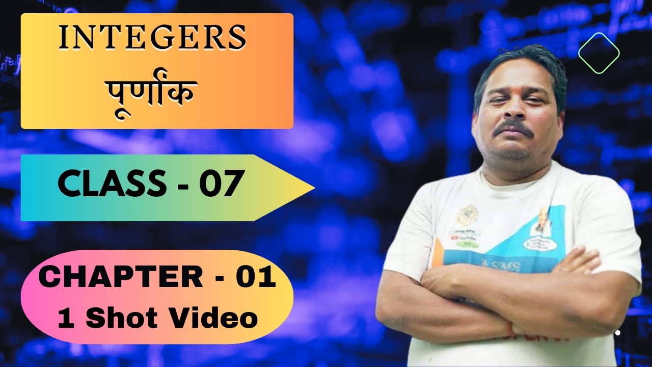 Unlock the Power of Integers in a Single Shot Video | NCERT Class 07 ...