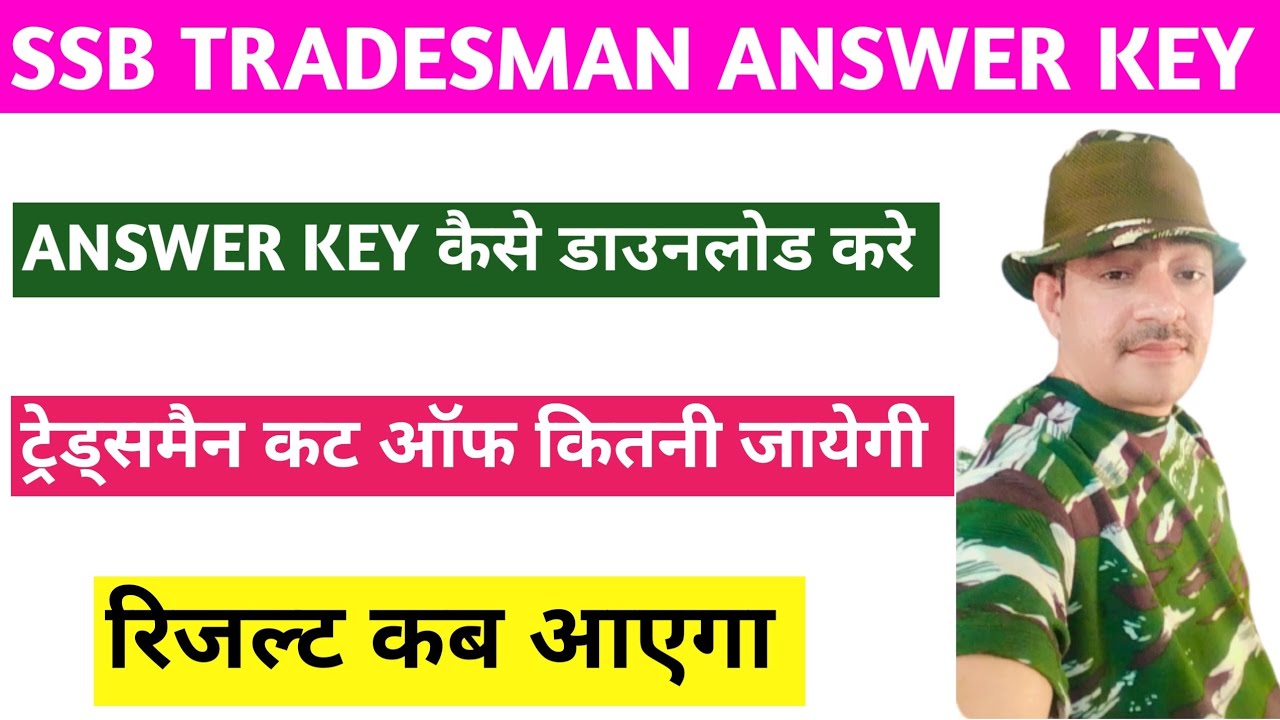 ssb tradesman answer key kaise download kare | ssb tradesman cut off ...