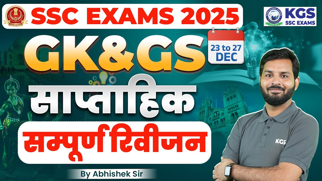 GK GS for All SSC Exams 2025 | Weekly GK GS for SSC Exams 2025 | GK ...