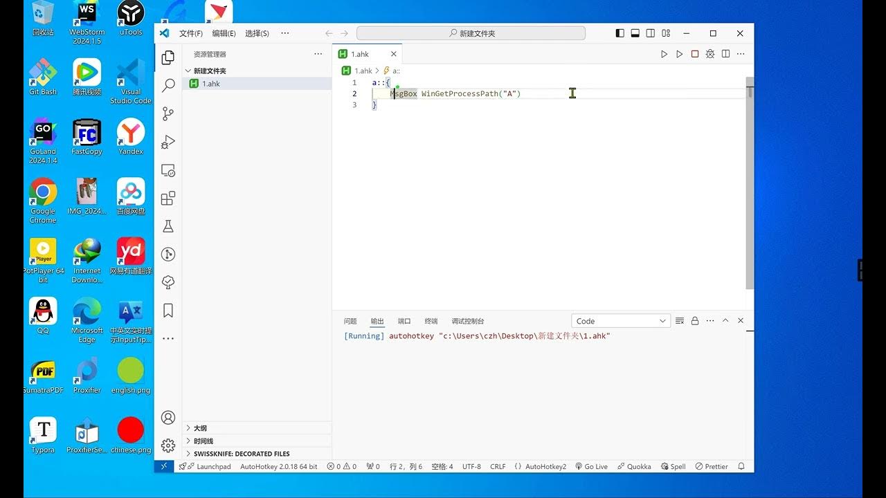 推荐一门强大的编程语言ahk - YouTube