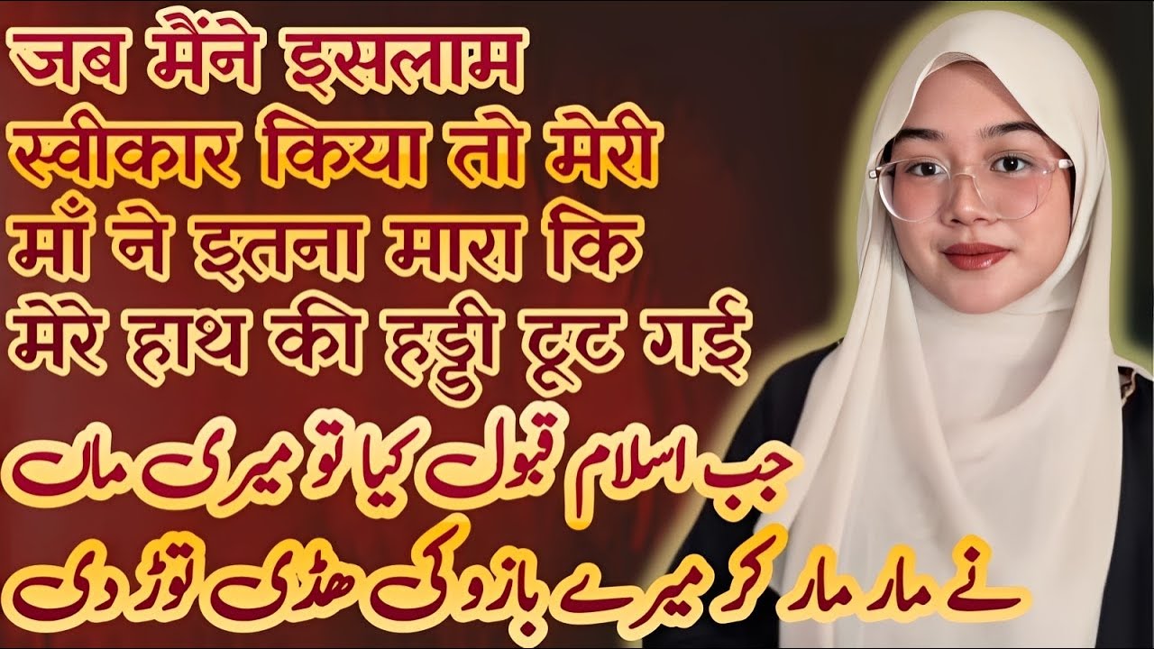 New Revert to ISLAM Story - YouTube