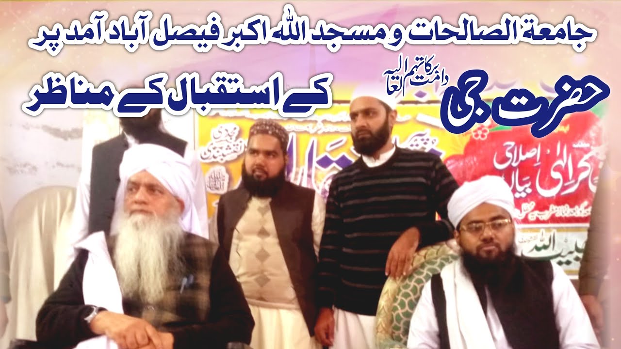 Peer Zulfiqar Ahmad Naqshbandi db | 28-01-2024 | Istaqbaal Masjid Allah ...