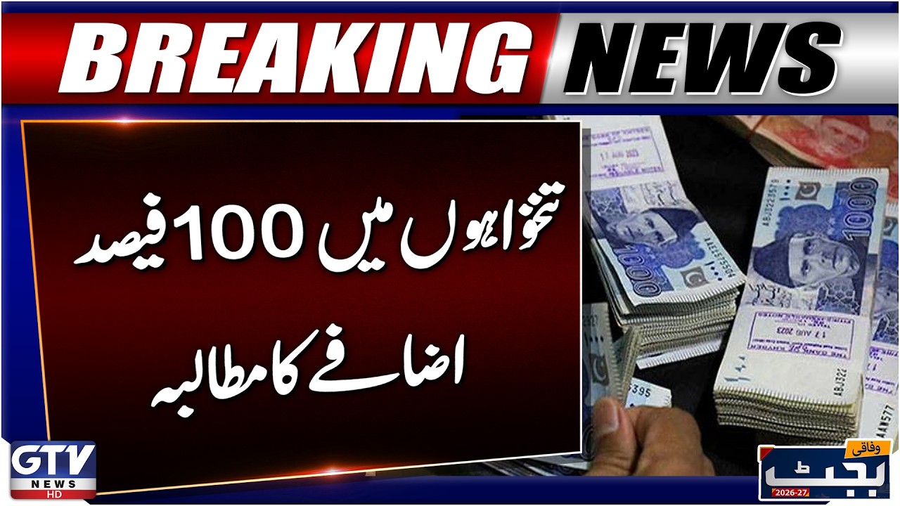 Budget 2026 | Railway Employees Demand 100% Salary Increase | Breaking ...