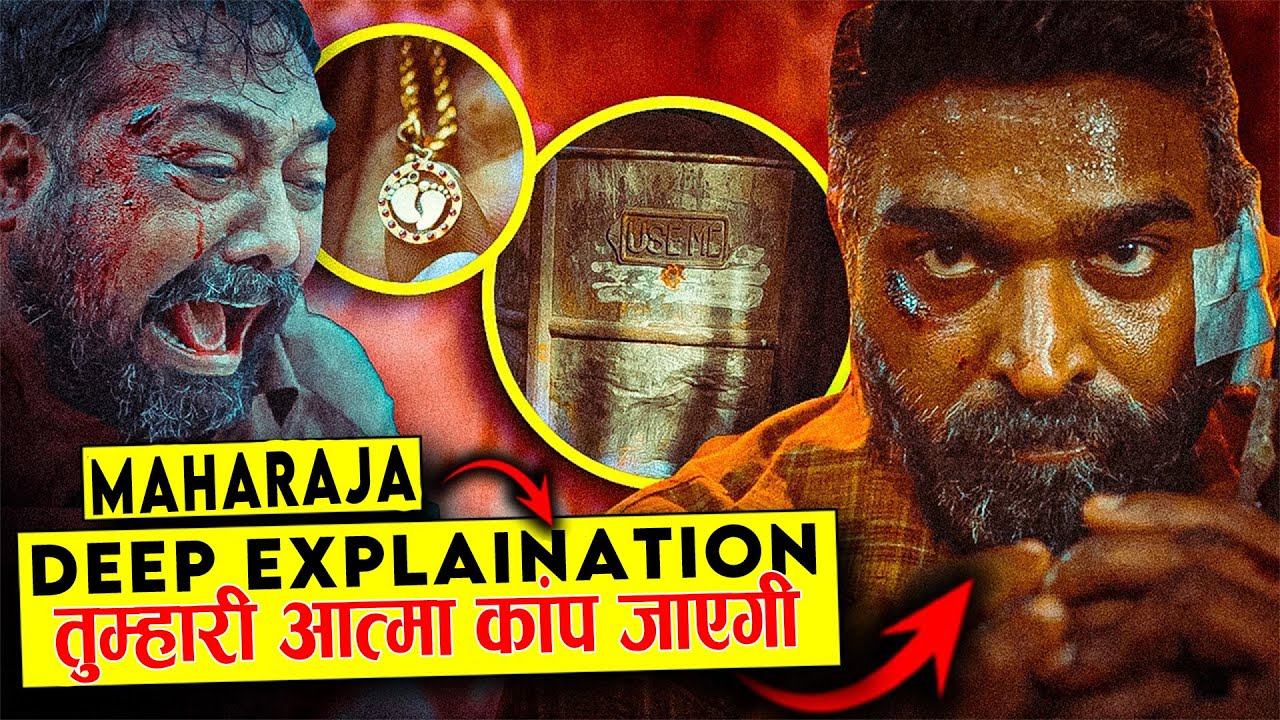 Maharaja 2024 Movie Explained In Hindi | Vijay Sethupathi | Anurag ...