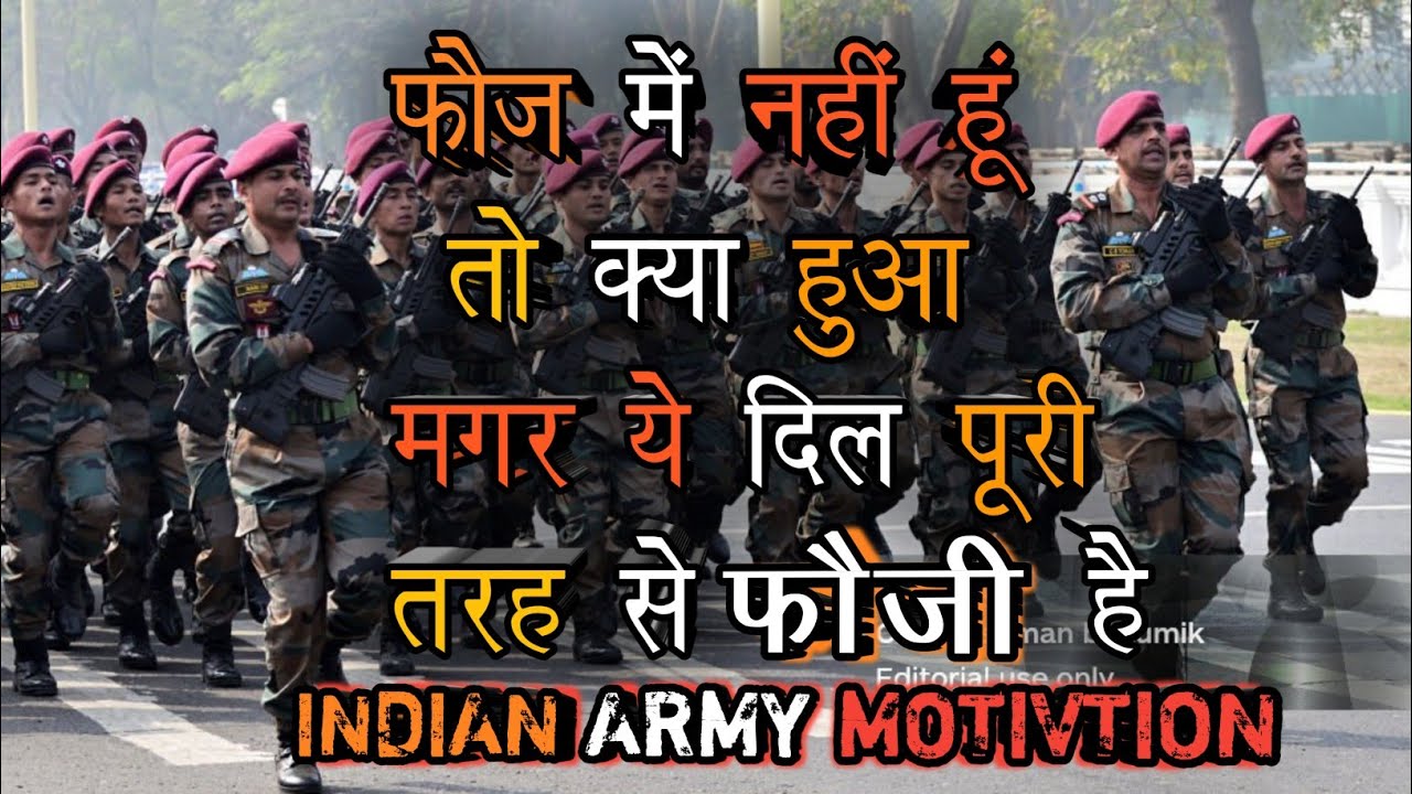 INDIAN ARMY MOTIVATIONAL QUOTES । - YouTube
