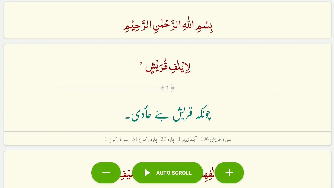 106 Surat u Quresh in Kashmiri Language || Download Koshur Tarjuma e ...