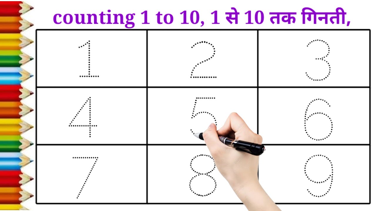 counting 1 to 9 | 123 Numbers | One, Two, Three | Counting number song ...