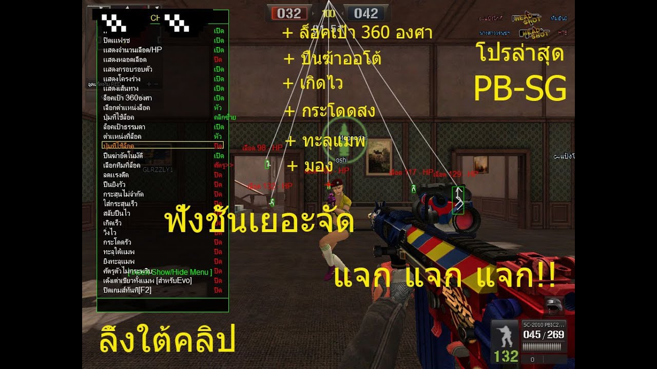 แจกโปร PB-SG ล่าสุด 2021 - YouTube