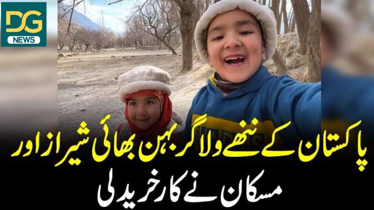 Vlogger Shiraz Aur Muskan Ne Car Khareed Li || Shiraz And Muskan Buys ...
