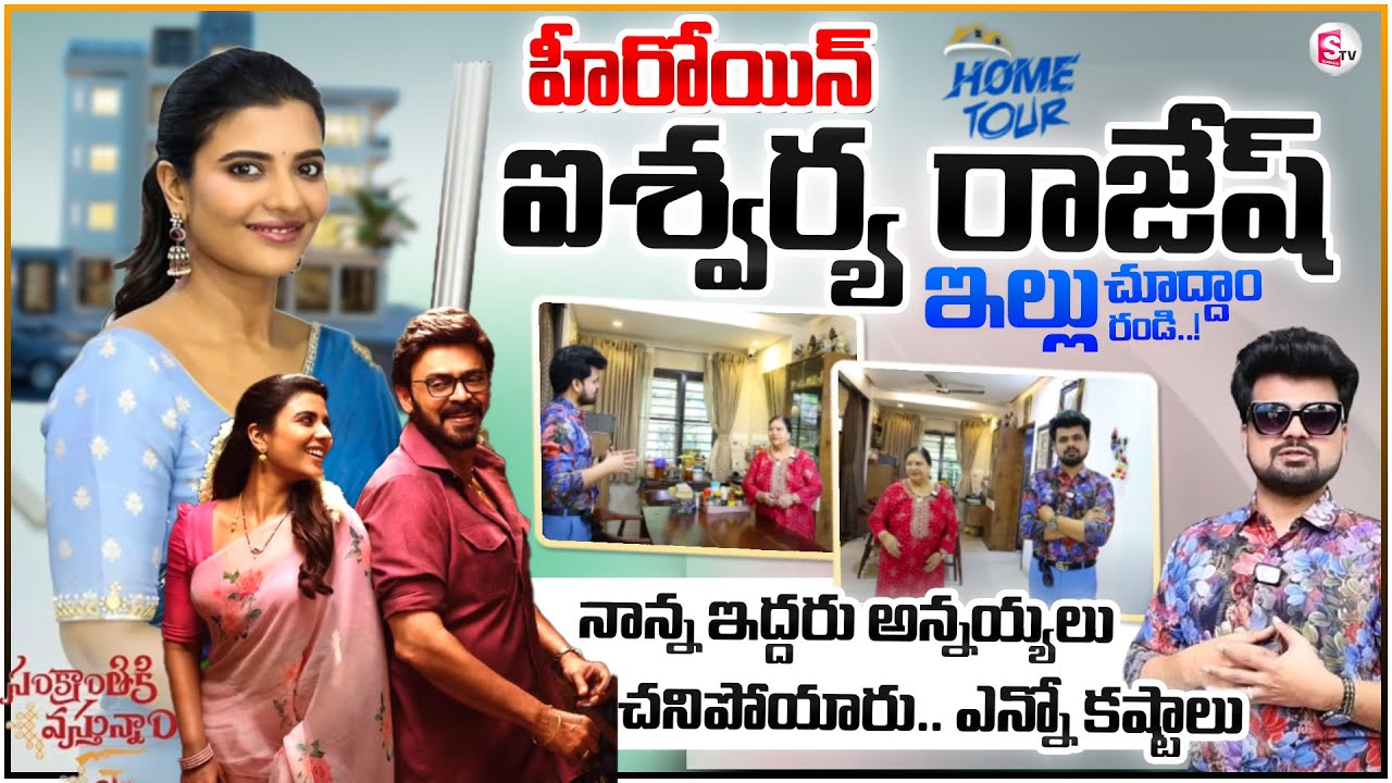 Actress Aishwarya Rajesh Home Tour | Way to Aishwarya Rajesh Home ...