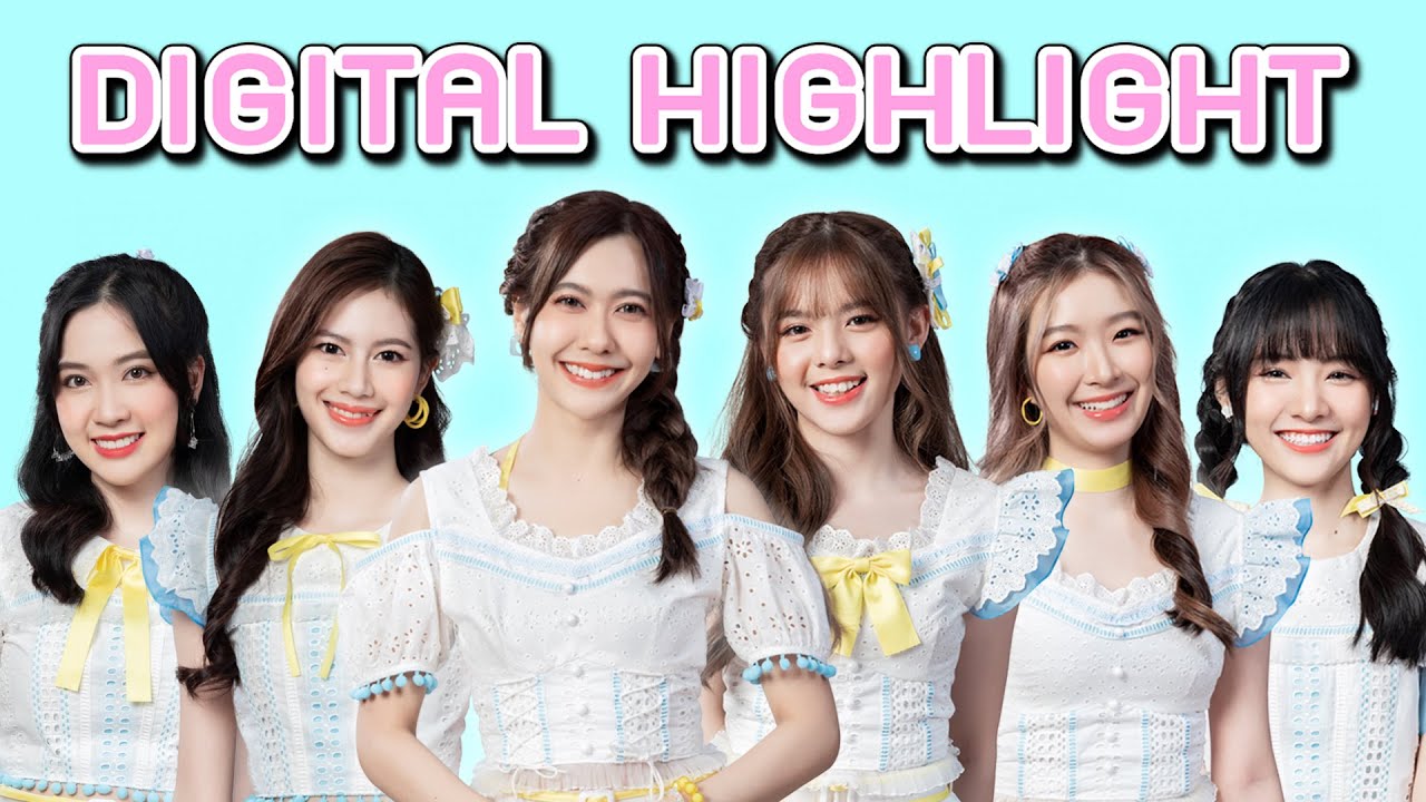 DIGITAL HIGHLIGHT : หยอดน้อง น้องหยอด - YouTube