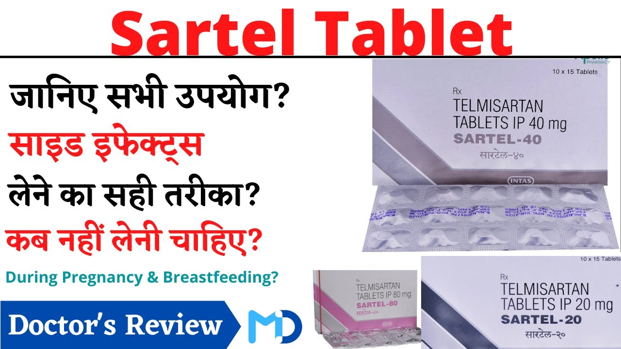 Sartel 20 Tablet, Sartel 40 Tablet, Sartel 80 mg Tablet - YouTube