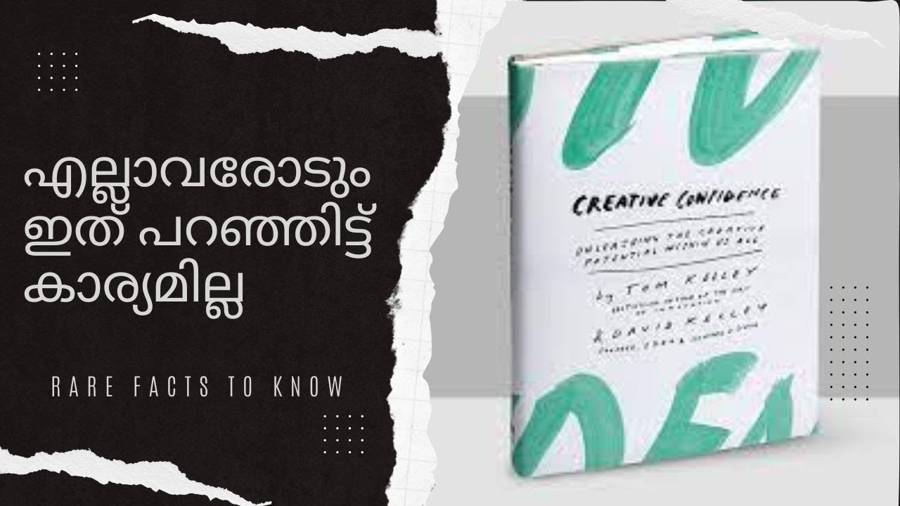 Creative Confidence by Tom & David Kelley/Book Summary - YouTube