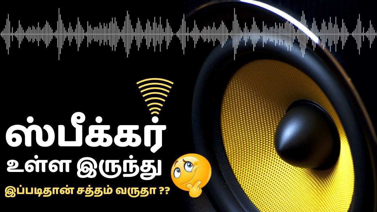 🔈How Do Speaker Works In Tamil - 😯Animation Explainer Video | Simplify ...