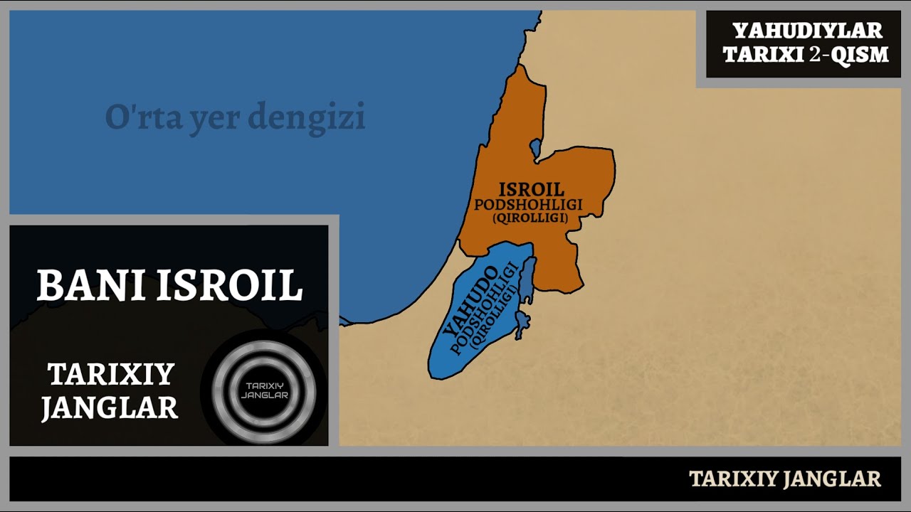 Bani Isroil II Isroil Podshohliklari II Yahudiylar tarixi 2-Qism - YouTube