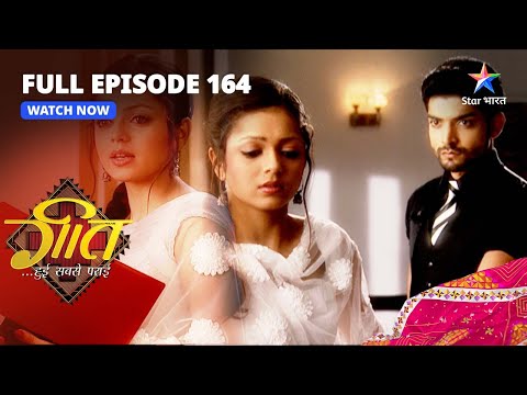 FULL EPISODE-164|Geet Hui Sabse Parayi|Ek taraf Proposal, Doosri Taraf Disposal! | गीत हुई सबसे पराई