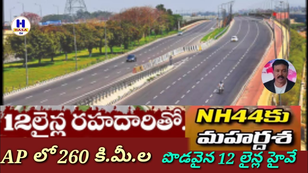National Highways | Hyderabad Bangalore NH 44 in 12 lines #h hasa tv ...