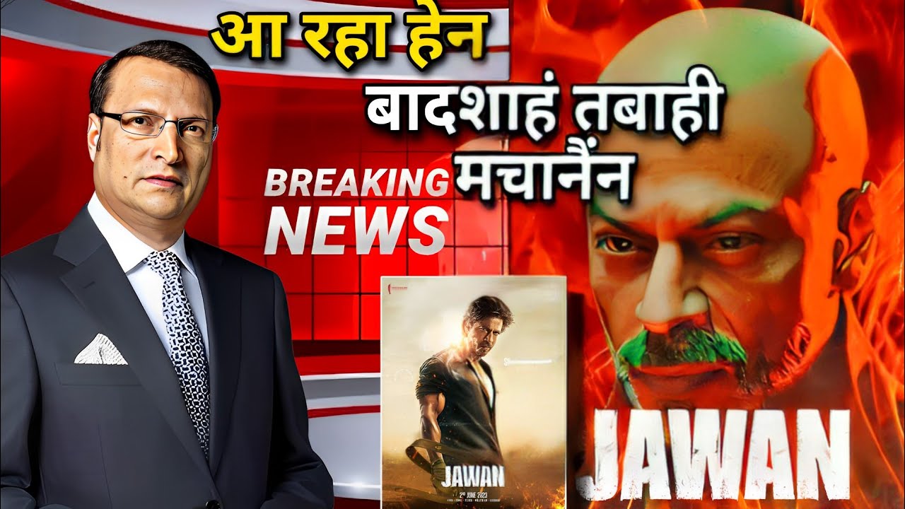 Jawan Trailer Update | Jawan Official Runtime And CBFC Report | Jawan Advance Booking | Shahrukh ...