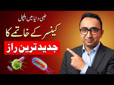 This One Gut Bacteria Might Be The Real Cancer Cure” Eat THIS To Get IT!