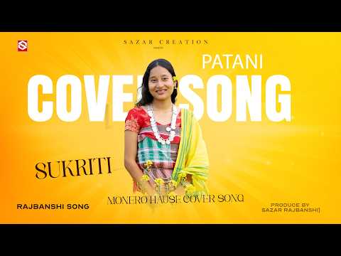 मनेर हाउसे | Manera House | New Rajbongshi Cover Song | Sukriti Rajabanshi
