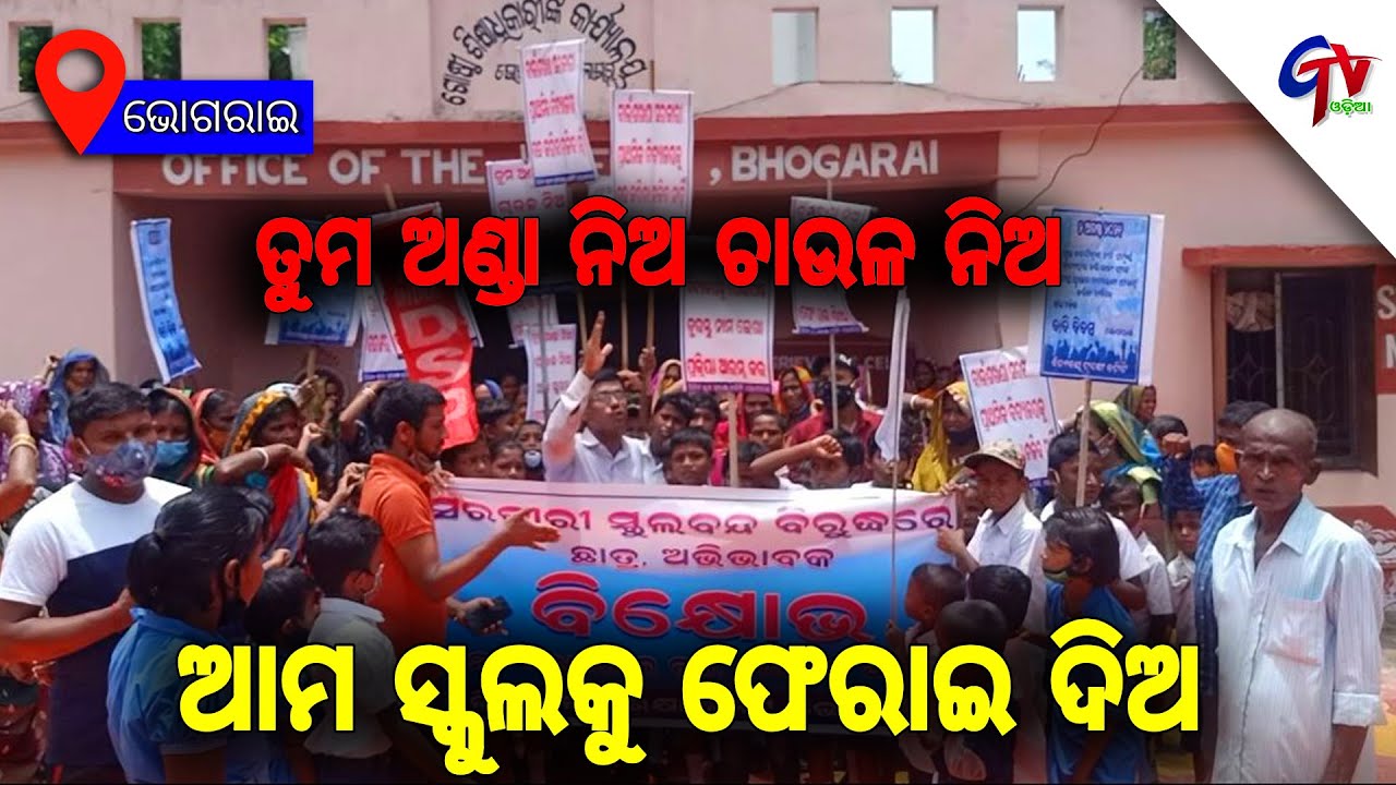 Odisha : Students and Guardians Protest in Front of BEO Office For ...