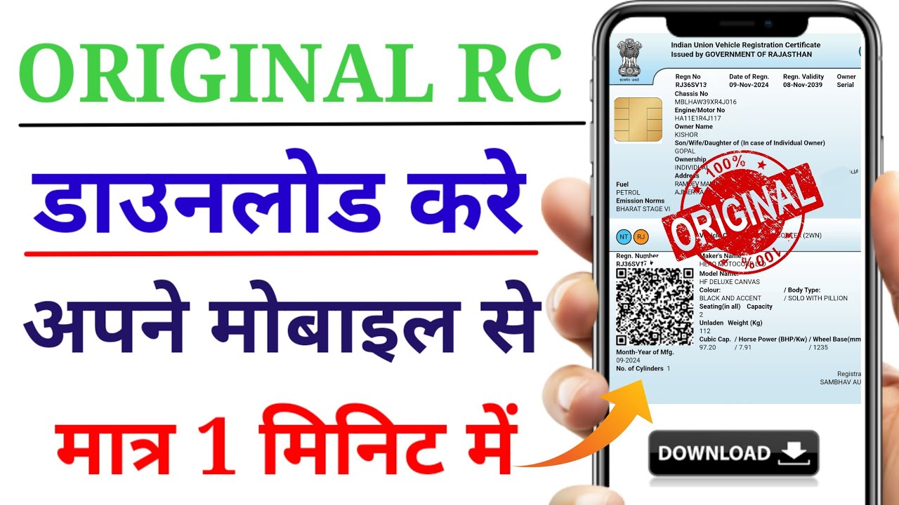 How To Download Original RC | RC Download Kaise Kare 2025 | Gadi ki RC ...