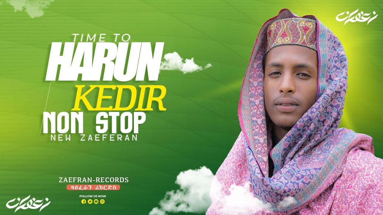 ሀሩን ከድር || Harun Kedir || Non Stope || Neshida & Menzuma #muazhabib # ...