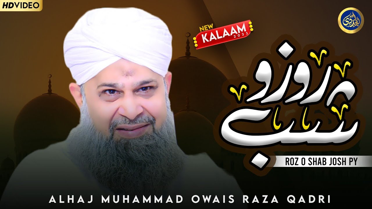 #Roz O Shab Josh Pe - Owais Raza Qadri - 2023 - YouTube