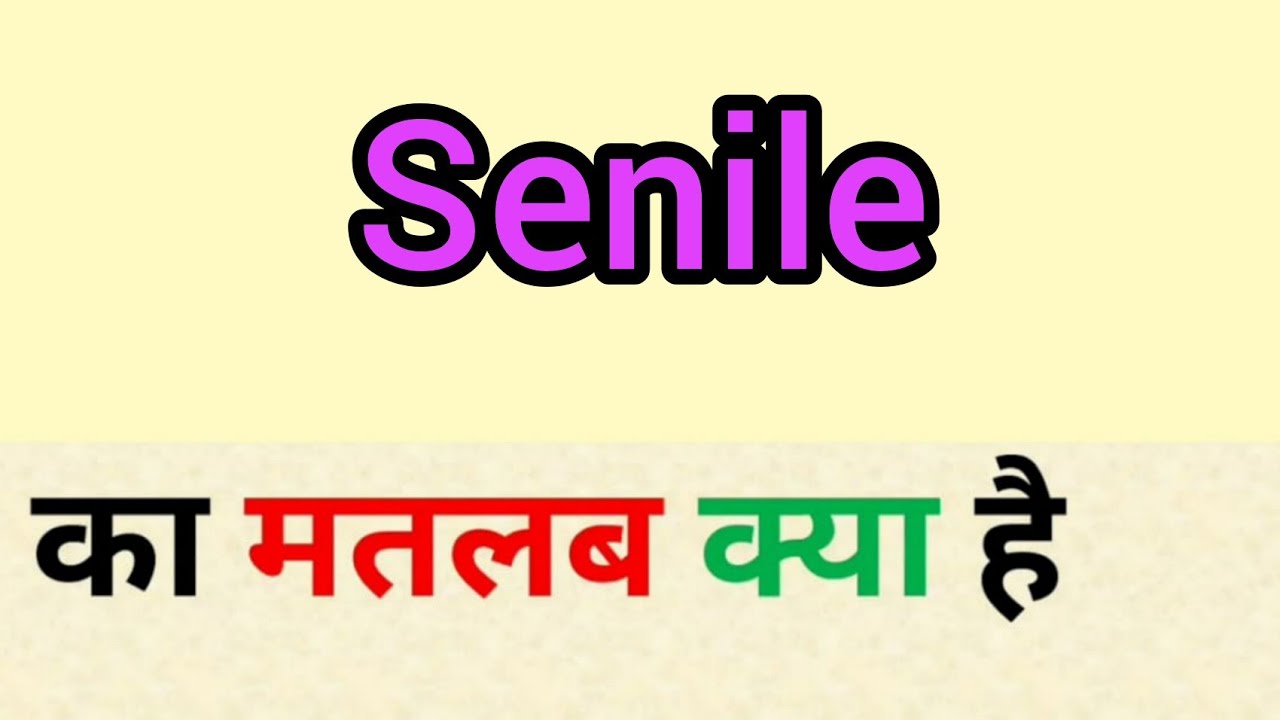 Senile meaning in hindi | senile ka matlab kya hota hai | word meaning ...