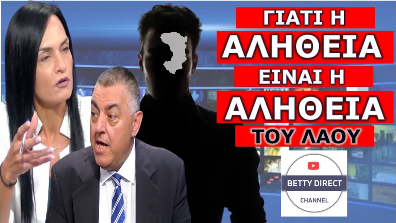 Ο ΣΤΕΦΑΝΟΣ ΧΙΟΣ θέλει να ΡΙΞΕΙ το ΚΑΝΑΛΙ μου στο YouTube και ρίχνει ...
