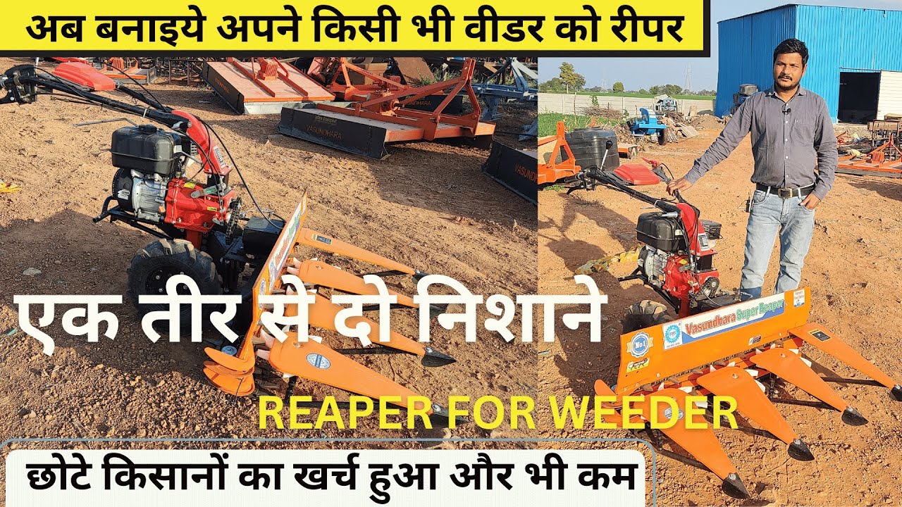 Reaper for power weeder Call@9981178435 Vasundhara reaper - YouTube