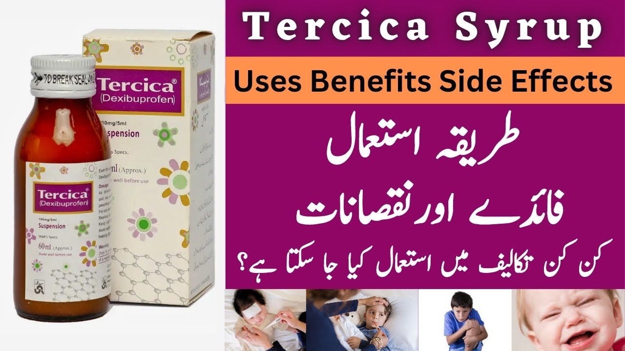 Tercica Syrup Uses In Urdu | How To Use Tercica Syrup Dose - YouTube