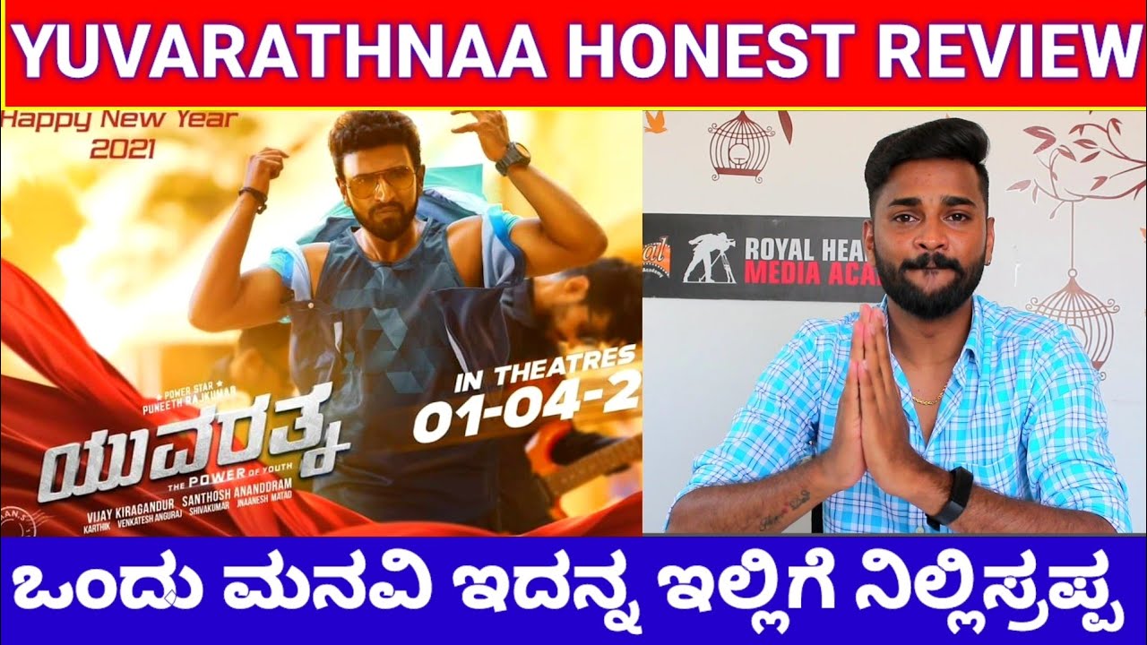 Yuvarathnaa Honest Review | Yuvarathnaa Review By Chandan | Puneeth ...