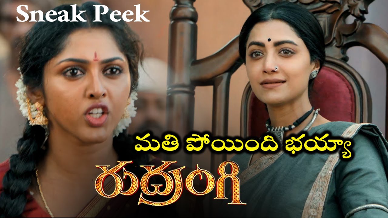 Rudrangi Movie Sneak Peek | Rudrangi Movie Dialogue Promos | Jagapathi ...