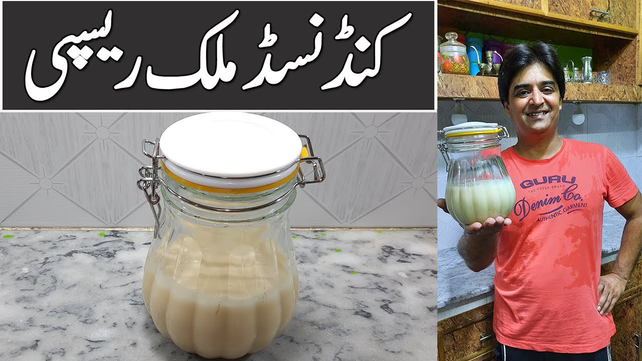 Condensed Milk Recipe Very Easy & Simple with Only 2 ingredients ...