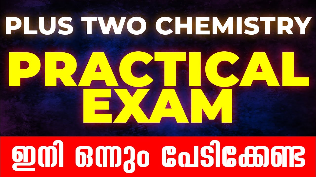 Plus Two Chemistry Lab Exam | Plus Two Practical Examനെ ഇനി പേടിക്കേണ്ട ...
