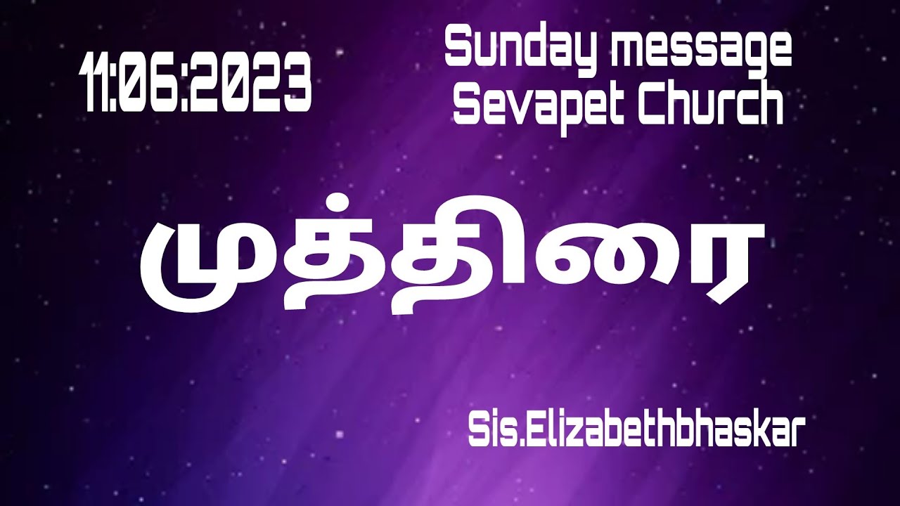 Muthirai(முத்திரை) - YouTube