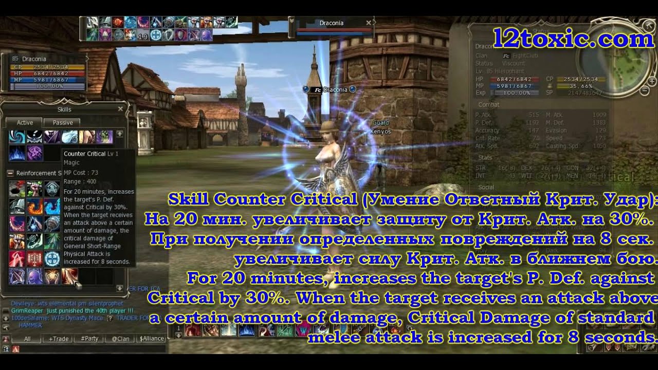 Skill Counter Critical (Умение Ответный Крит. Удар) - YouTube