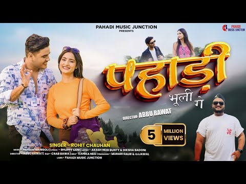 Pahadi Bhuli Ge (पहाड़ी भूली गे): Rohit Chauhan | Akash Negi & Diksha Badoni | New Uttarakhandi Song