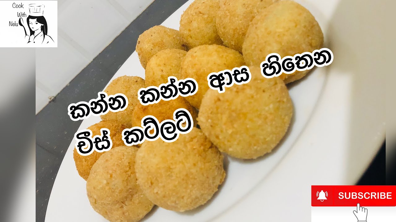චීස් කට්ලට් බෝල් / cheese ball cutlet / how to make cheese cutlet ️cook ...
