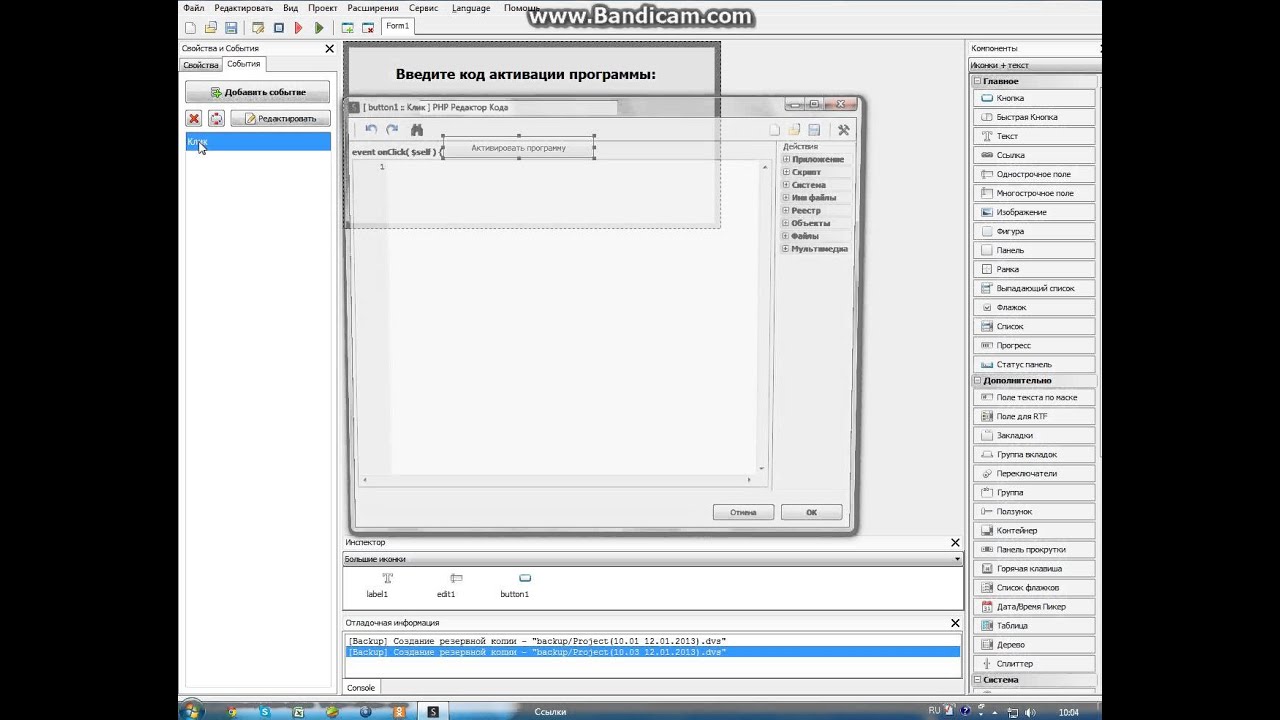 [Туториалы от JazzUp]Окно активации в PHP Devel Studio. - YouTube