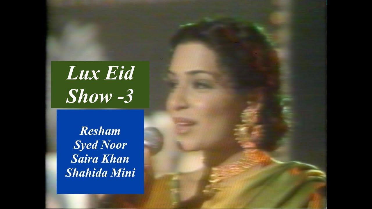 Lux Eid Show -3 | Moin Akhter | Resham | Saira Khan | Syed Noor | HD ...