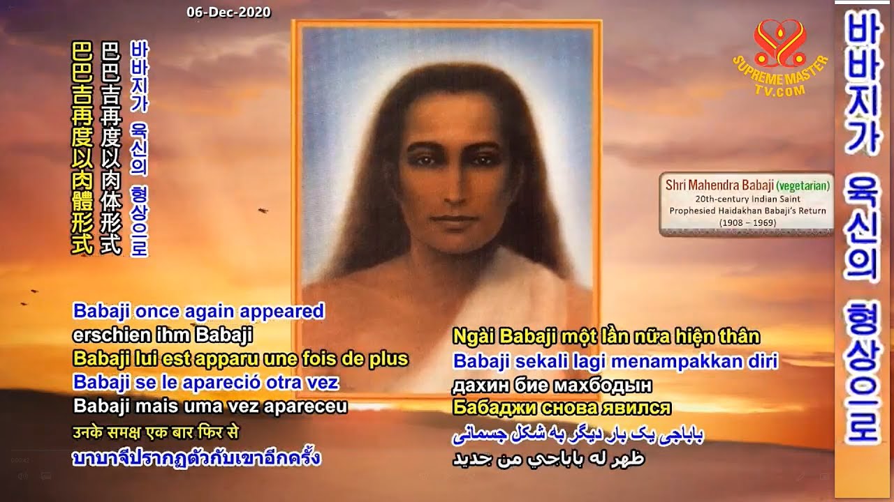 2부-파람 구루 스리 마헨드라 바바지 [P2] Param Guru Shri Mahendra Baba Ji: Prophesying ...