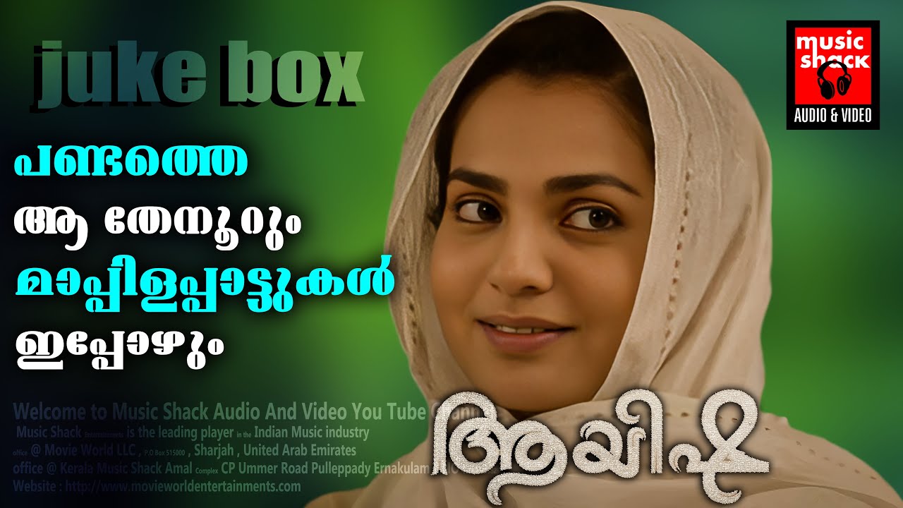 Old Mappilappattukal | Old Is Gold Mappilappattu | superhit mappila ...