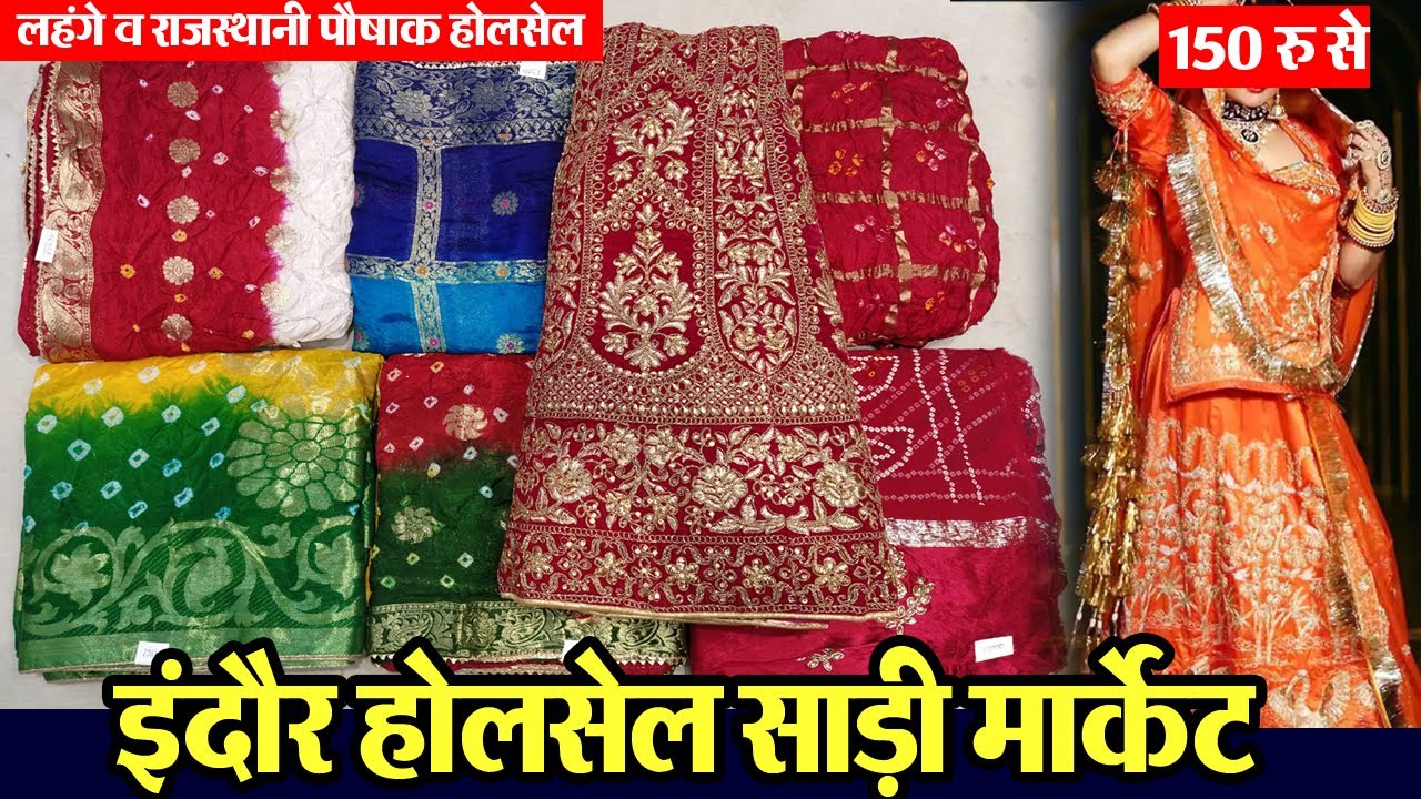 Indore Wholesale Saree Market || Indore cloth Market || Saree Business ...