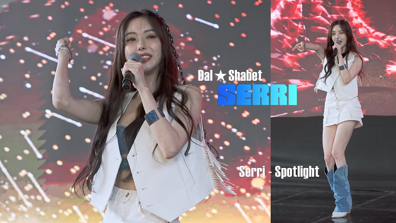 달샤벳 ダルシャーベット Dal★Shabet 세리 セリSerri ( Serri - Spotlight ) fancam 4K ...