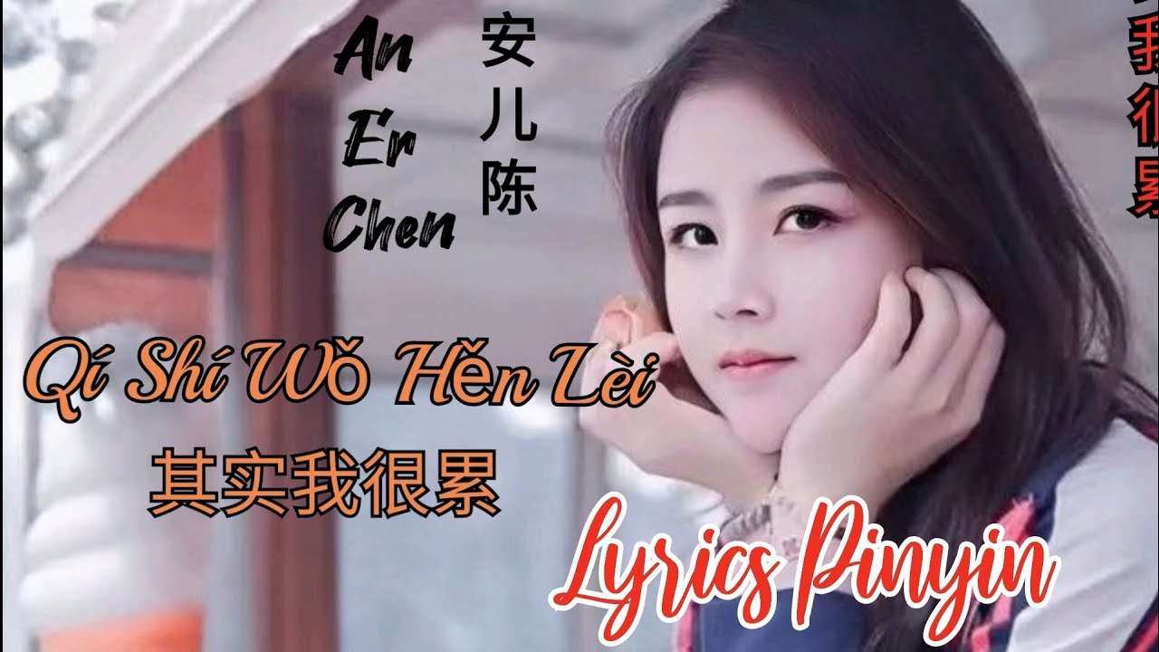 Qi Shi Wo Hen Lei 其实我很累 Lyrics Pinyin - An Er Chen 安儿陈 Chords - Chordify