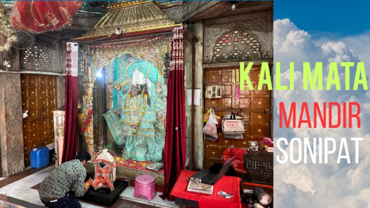 Kali Mata Mandir , Sonipat - YouTube